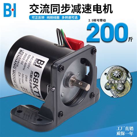 68 Mini Low Speed Permanent Magnetic Synchronization Ac Motor Slow
