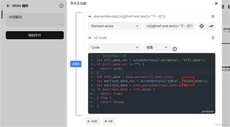 Automa插件使用的一些实战经验1 Csdn博客