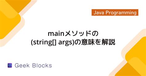 Java コマンドライン引数の一部を配列化する