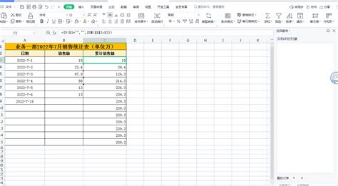 Excel中如何自动计算累计销量，当具体销量为空时公式自动不计算 Word怎么删除空白页