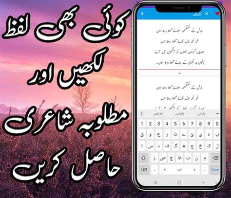 Urdu Poetry Poetry In Urdu Urdu Shayari For Android Download