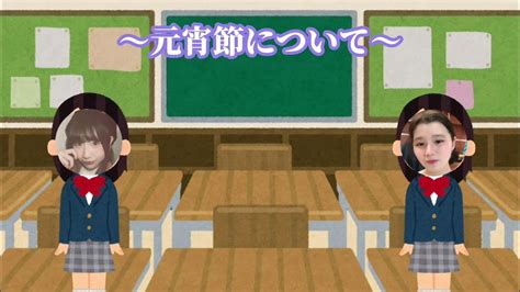 台湾の「元肖節」の紹介 Youtube