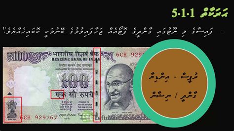 Telikilaas Grade 6 Dhivehi Belumuge Dheyha Youtube
