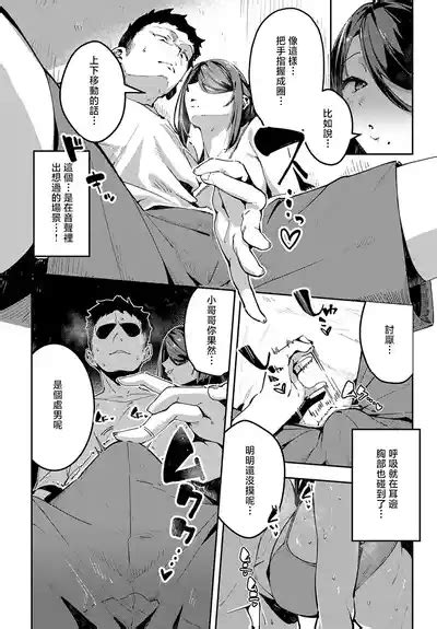 Binaural Ohortunity Nhentai Hentai Doujinshi And Manga