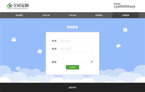 家居装修公司htmlcss网页模板 Web期末大作业web作业网