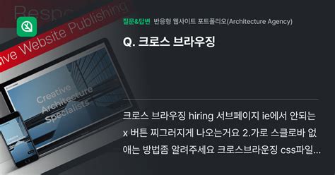 크로스 브라우징 인프런 커뮤니티 질문and답변