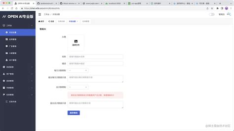 火遍全网的chatgpt前端模版开源啦引言 Chatgpt 是 Openai 开发的一款专门从事对话的人工智能聊天机器人 掘金