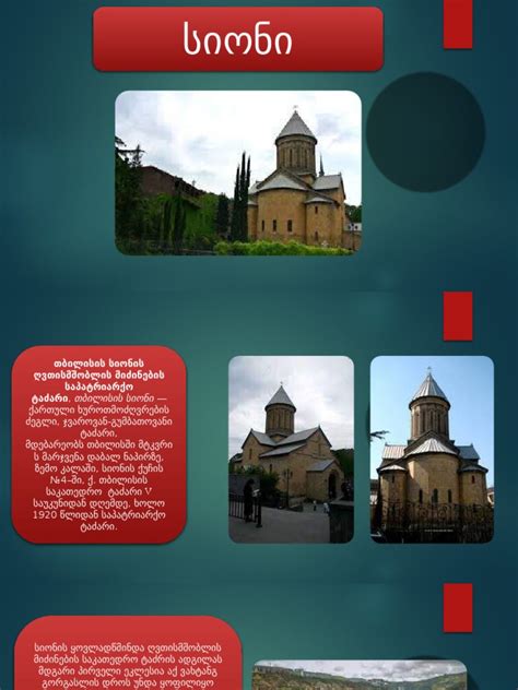 ხელოვნება Pdf