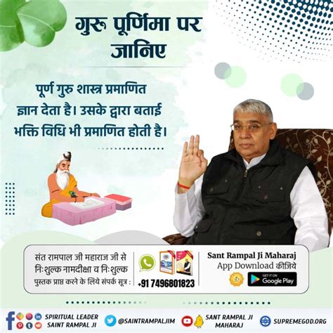 Sandeep Das On Linkedin सच्चा सतगुरु कौन