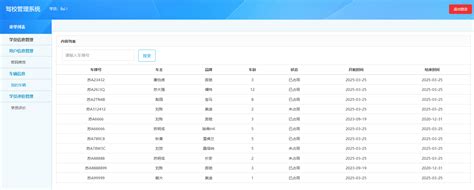 github wang buer driving school management system based on ssm 基于ssm