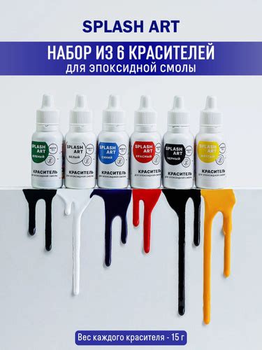 Красители для эпоксидной смолы набор - купить с доставкой по выгодным ...