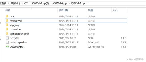 在qt中使用qtwebapp搭建服务器 Csdn博客