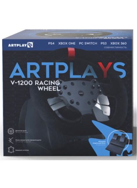 Руль с педалями Artplays Premium Leather Edition V-1200 (WIN/PS4/PS3 ...