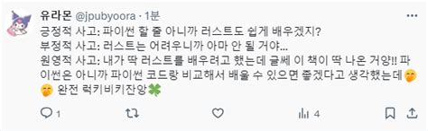 파이썬 개발자인데 러스트 배우고 싶어요 파이썬 개발자인데 러스트 배우고 싶어요