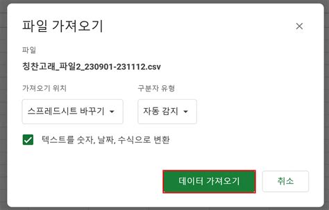 엑셀excel에서 Csv 파일 한글 깨짐 해결하기