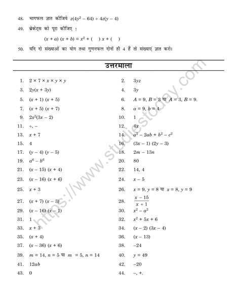 Cbse Class 8 Mental Maths Factorisation Worksheet In Hindi