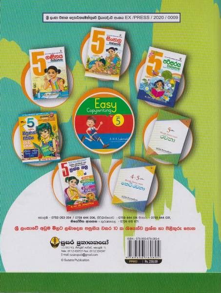 5 වසර ශිෂ්‍යත්වය ප්‍රශ්න පත්‍ර Grade 5 Past Papers Booklovers Lk