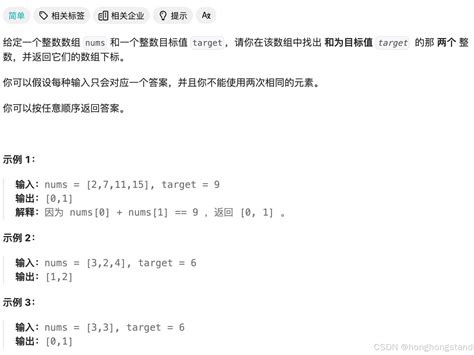 代码随想录d6 哈希表part01 python 哈希表加速 csdn博客