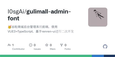 GitHub l sgAi gulimall admin font 谷粒商城后台管理系统前端使用VUE TypeScript基于renren ui进行二次开发