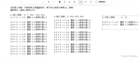 基本数据类型byte、short、int、long和引用数据类型classbyte数据类型 Csdn博客