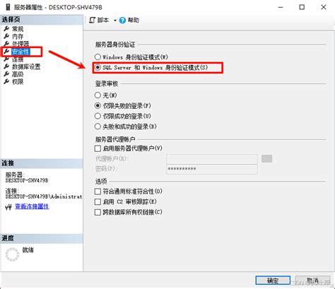 Sql Server安装及使用教程（附带远程连接配置）sqlserver Csdn博客