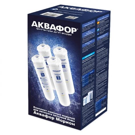 Комплект модулей сменных фильтрующих Аквафор К5-К2-КО-50S-К7М ...