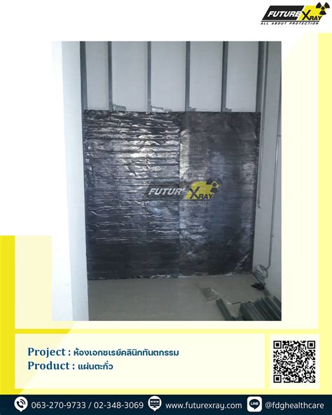 Project ห้องเอกซเรย์คลินิกทันตกรรม Product แผ่นตะกั่ว 🛠 Future Xray รับออกเเบบ ตกเเต่ง
