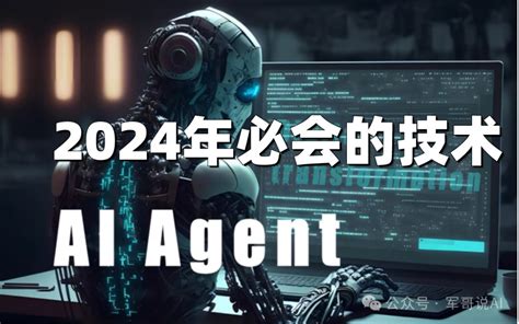 Ai Agent调研 7种agent框架对比！盘点国内一站式agent搭建平台，一文说清差别！大家都在用agent做什么？ai Agent
