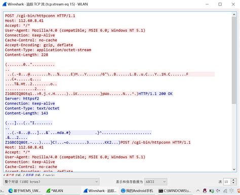 计算机网络实验报告（wireshark 实验） wireshark实验报告 csdn博客