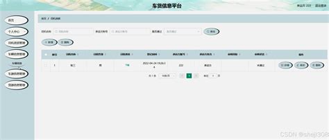 Javavue计算机毕设车货信息平台【源码程序论文开题】车货匹配开源系统 Csdn博客