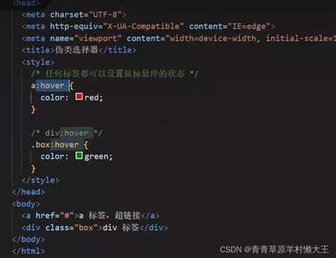 css 复合选择器
