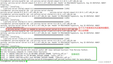 Centos 离线安装 Percona Mysql 8018rpm构建安装思路。percona Server Shared