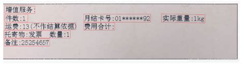 一篇入门深度学习ocr：数据集和算法合集 ocr 去除红章 深度学习 csdn博客