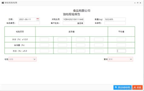 【html5springboot】农产品质量溯源大数据管理系统源码html5源码技术栈 亚马逊云科技技术品牌专区