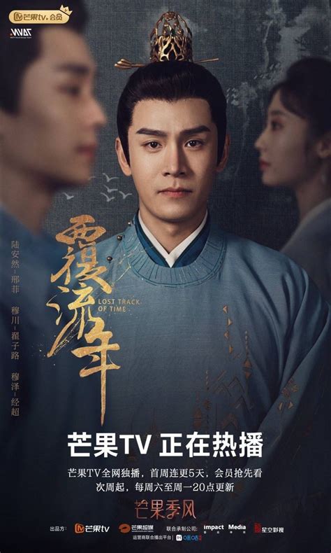 Lost Track Of Time Drama Review