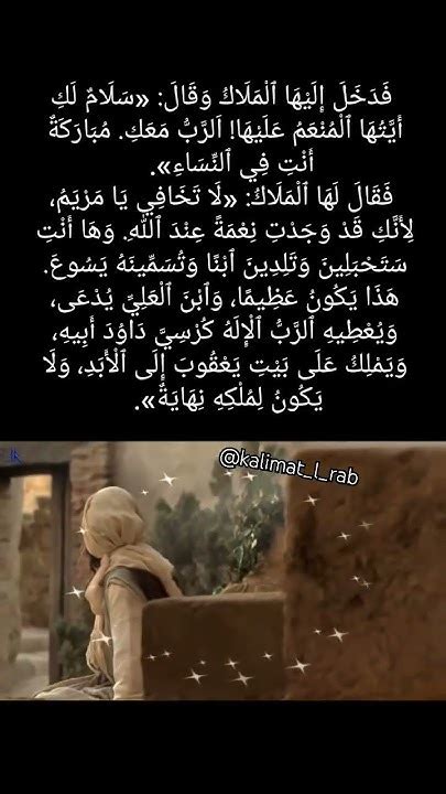 بشارة العذراء مريماكسبلور Shortvideo Youtube يسوع الكتابالمقدس