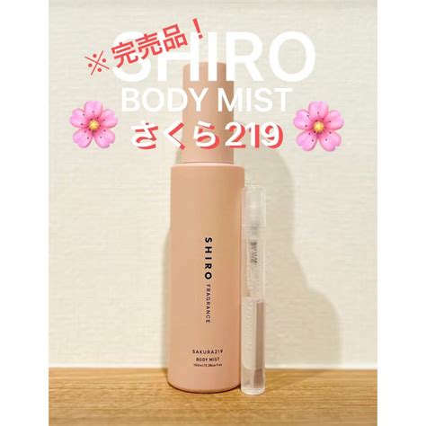 Shiro Shiro さくら219 ボディミスト 2ml※期間限定完売品！※の通販 By Nash Store｜シロならラクマ