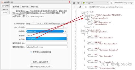 基于swagger自动生成离线api文档 word、markdown文档 知乎