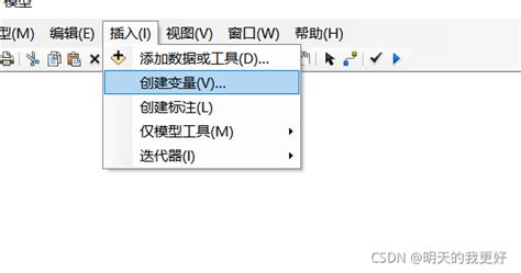 arcgis 模型 根据字段值批量导出矢量数据 arcgis 明天的我更好 gitcode 开源社区
