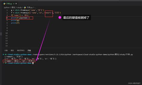 Python列表元组集合字典详解一篇搞懂python 列表 元组 字典 集合 Csdn博客