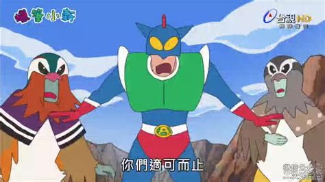 蜡笔小新第十季 台配 116 只要和好就好了4 账号已注销 账号已注销 哔哩哔哩视频