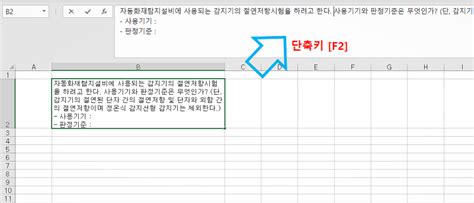 엑셀 줄바꾸기 쉬운 3가지 방법 Feat 셀맞춤 네이버 블로그 엑셀 줄바꾸기 쉬운 3가지 방법 Feat 셀맞춤 네이버 블로그