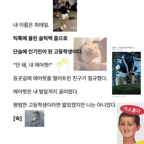 고려대 특별 전형으로 입학한 고등학생 논란ㄷㄷ 인스티즈 Instiz 이슈 카테고리