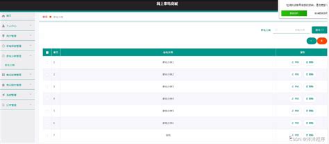 Javaphpnodejspython网上家电商城【2024年毕设】 Csdn博客