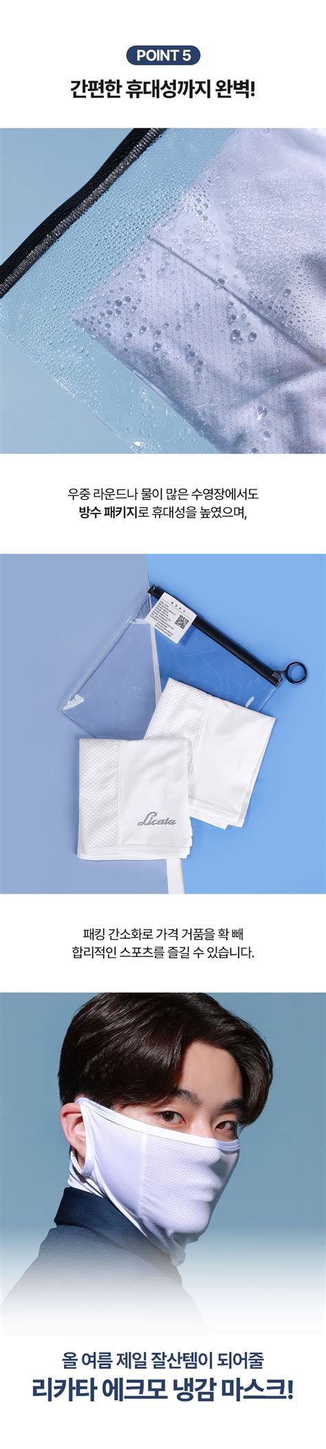 핫딜 2장1세트리카타 에크모 귀걸이 골프마스크 자외선차단 냉감 메쉬원단 스포츠 얼굴햇빛가리개 B10304 딜팡 골프용품 전문쇼핑몰