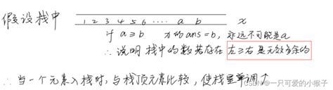 Acwing算法学习笔记：数据结构（单链表 双链表 栈 队列 单调栈 单调队列 Kmp Trie 并查集 堆