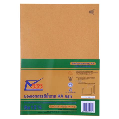 ซองน้ำตาล A4 ครุฑ ไม่ครุฑ ขยายข้าง ไม่ขยายข้าง Shopee Thailand