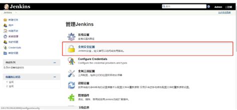 jenkins安装（linux版） 阿里云开发者社区