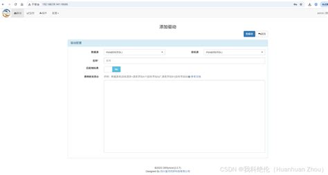 dbsyncer：开源免费的全能数据同步工具，多数据源无缝支持！ csdn博客