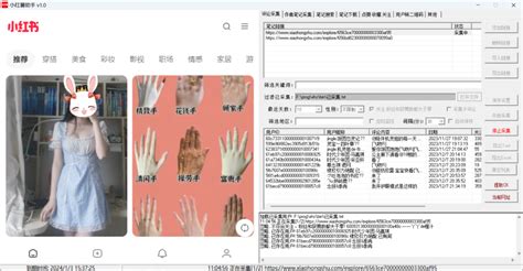 小尛小红薯助手 小红书评论区采集工具 精准用户截流采集 xhs小红薯获客私域引流方法小红书 无水印下载 指纹浏览器 vbox virtualbox 虚拟机 去虚拟化 防关联小尛网站